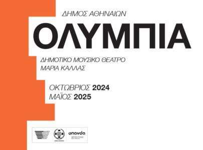 TicketPlus | Εισιτήρια παραστάσεων, συναυλιών και φεστιβάλ