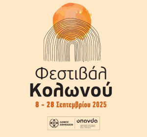 FESTIVAL KOLONOU 2025 | TicketPlus